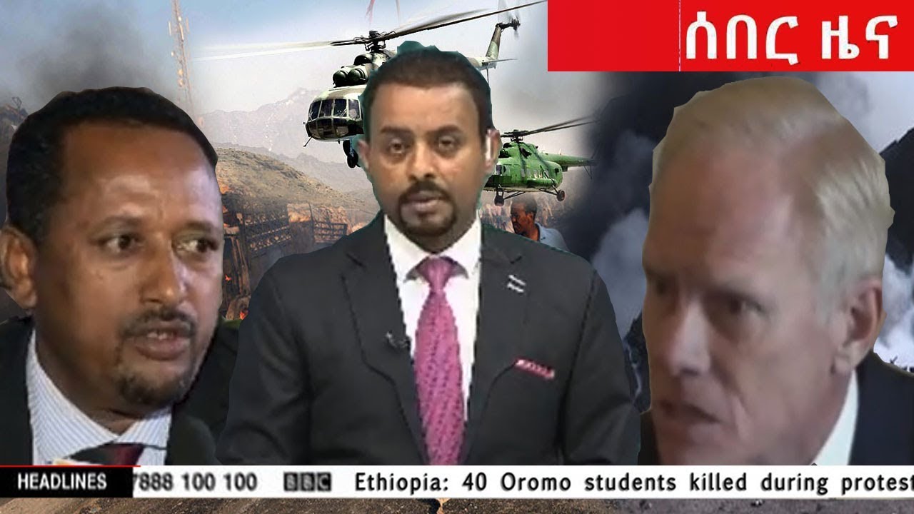 ETV Breaking Ethiopian news today March 04, 2019 || EBC live ETV live ...