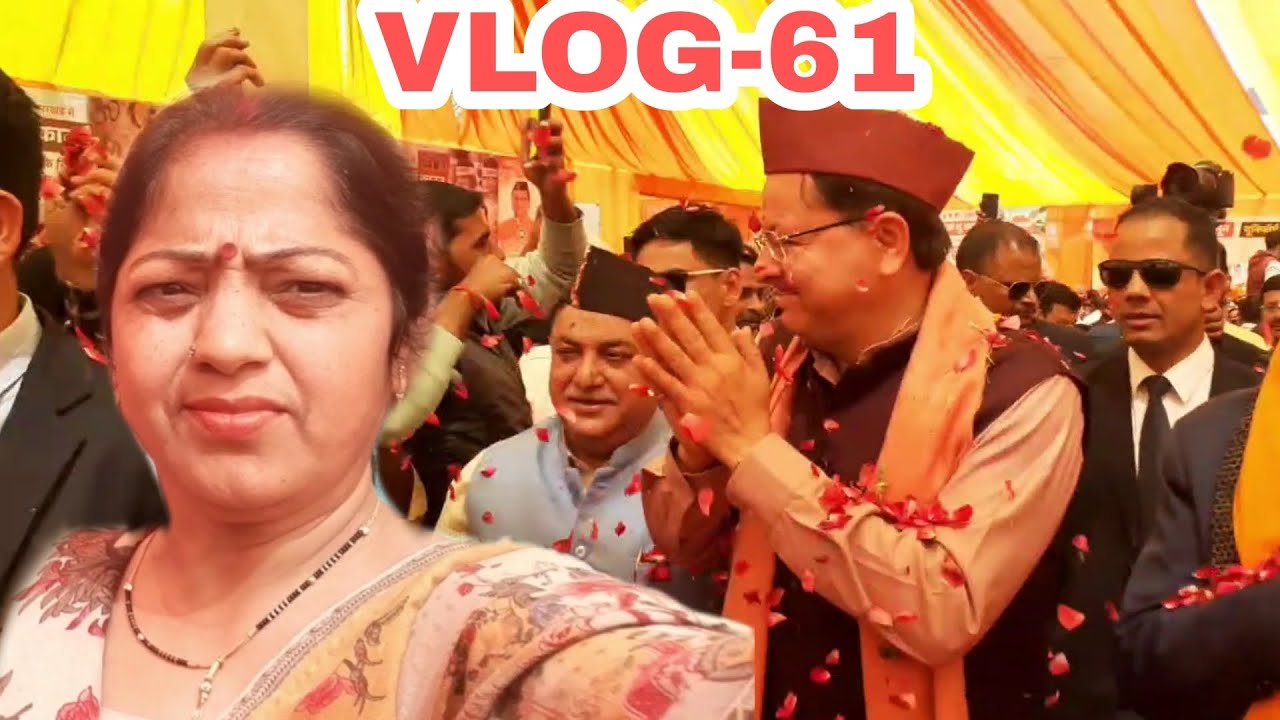 Uttarakhand CM Aye Kashipur ||SBVR VLOG - YouTube
