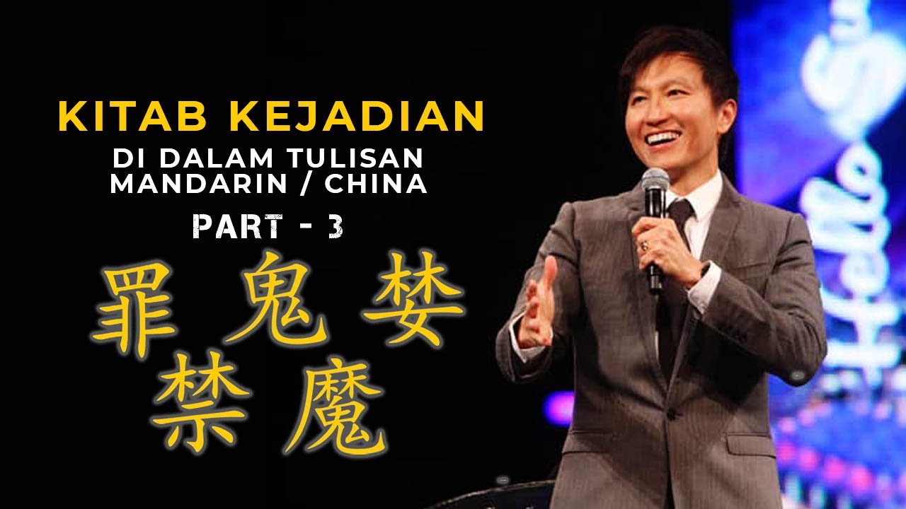 God in Ancient China ( Tuhan di dalam Tulisan Mandarin) PART 3 ...