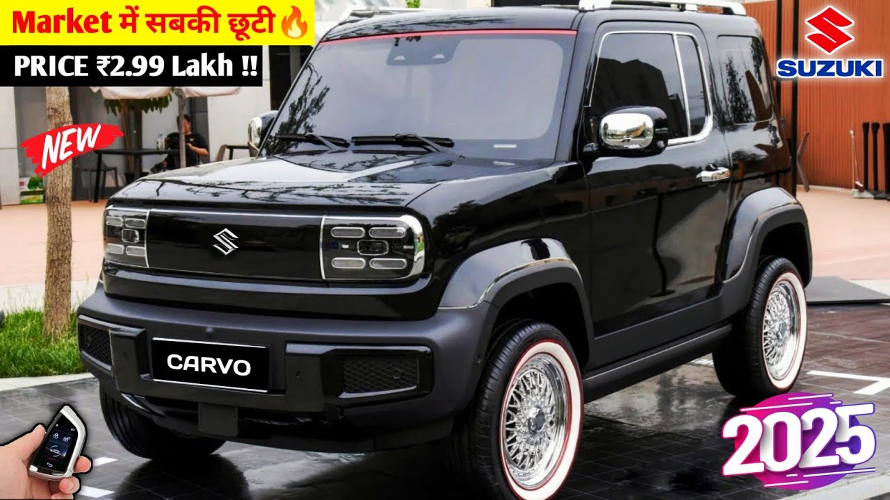Suzuki लॉन्च हुई New Carvo Model🔥|| ₹2.99 Lakh Price, 2025 CARVO Family ...