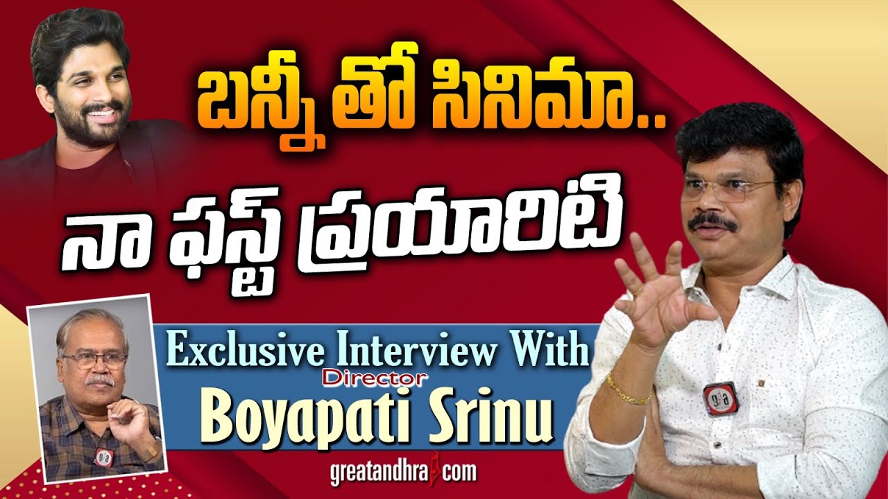 Exclusive Interview With Director Boyapati Srinu | Skanda Movie ...