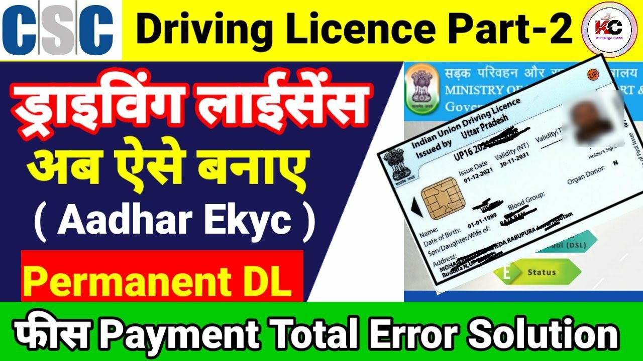 Driving Licence Online Apply Kaise Kare: How to Apply for Driving ...