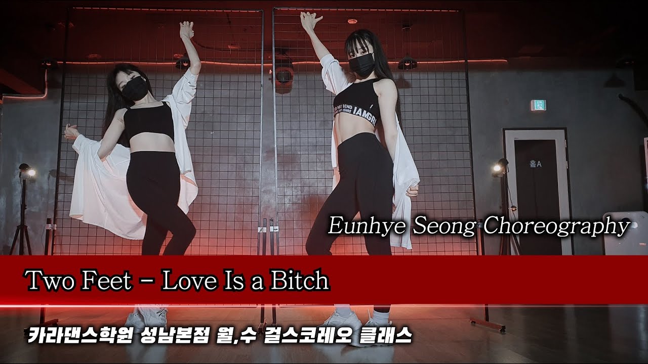 🔥Two Feet - Love Is a Bitch [카라댄스학원_성남본점 ️월수 걸스코레오 클래스] - YouTube