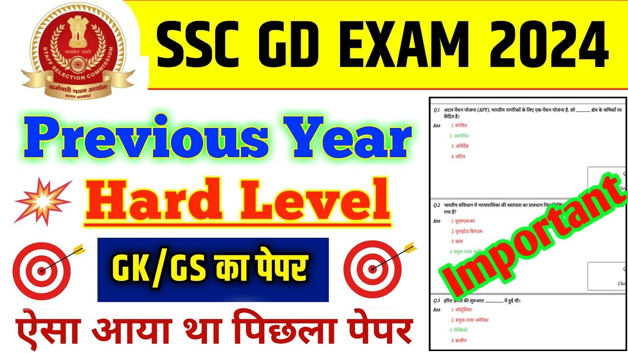 SSC GD Constable Previous Year Question Paper 2023 | | SSC GD Constable ...