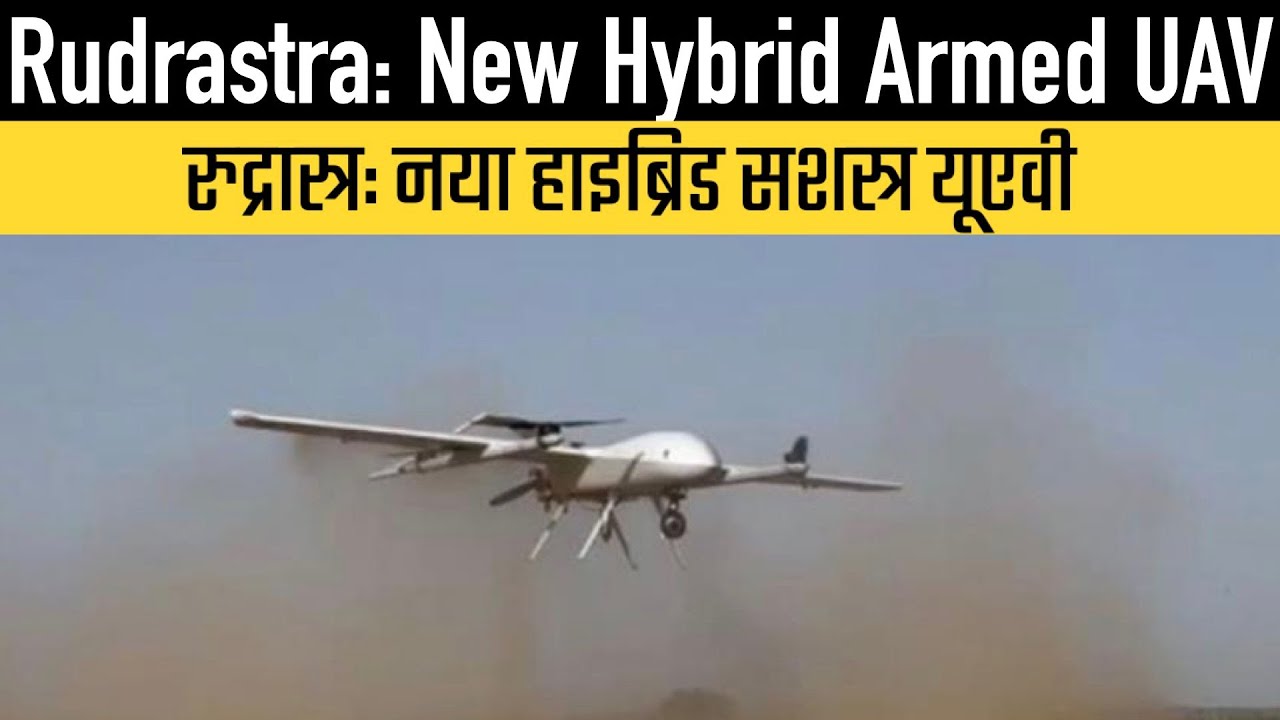 Rudrastra: New Hybrid Armed UAV - YouTube