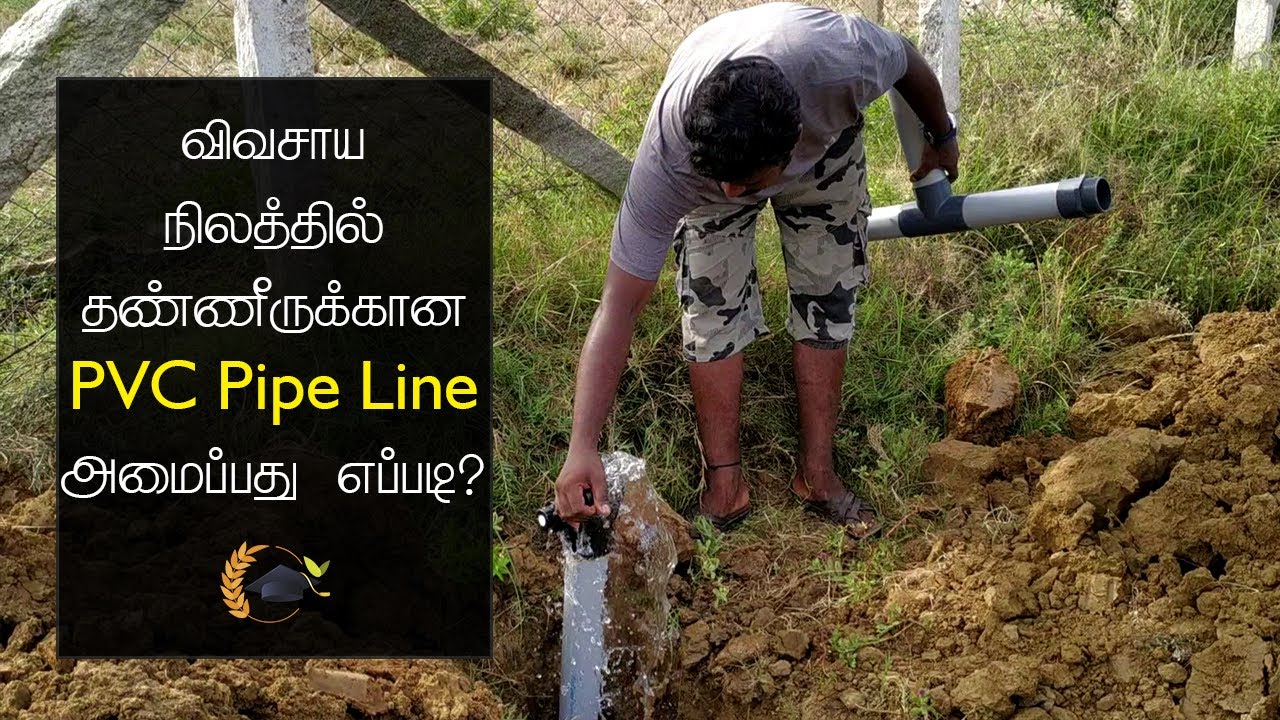 Agriculture Water Pipe Line | PVC Pipe Line for Farm | pipe ...
