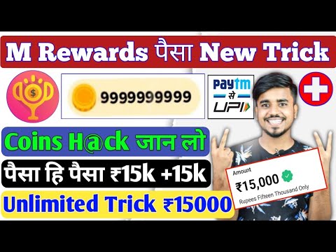 M Rewards App | mrewards you own quiz app | m rewards app tricks | m ...
