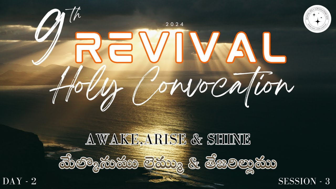 9th Holy Convocation 2024 || Day - 2 || Session - 3 || GTFL ministries - YouTube