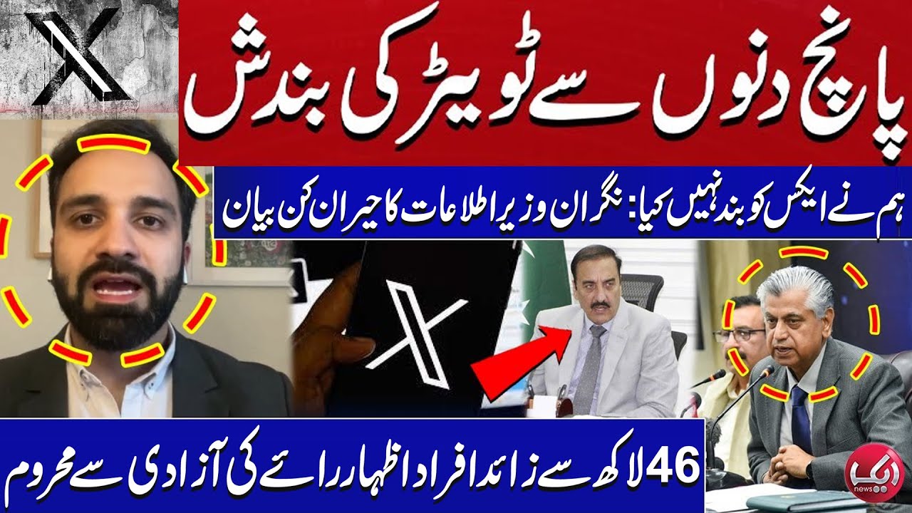 Millions Of Pakistanis Suffer As X Shut Down Across Country | Aik News ...