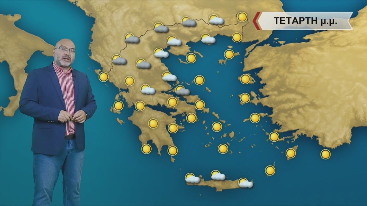ΔΕΛΤΙΟ ΚΑΙΡΟΥ με τον Σάκη Αρναούτογλου | 06/09/2022 | ΕΡΤ - YouTube