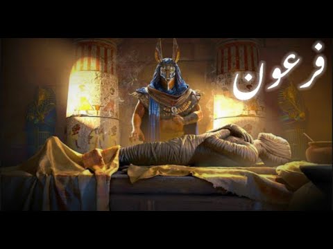 Who Was Firaun? The Pharaoh's History and Legacy | pharaoh | Firaun ...