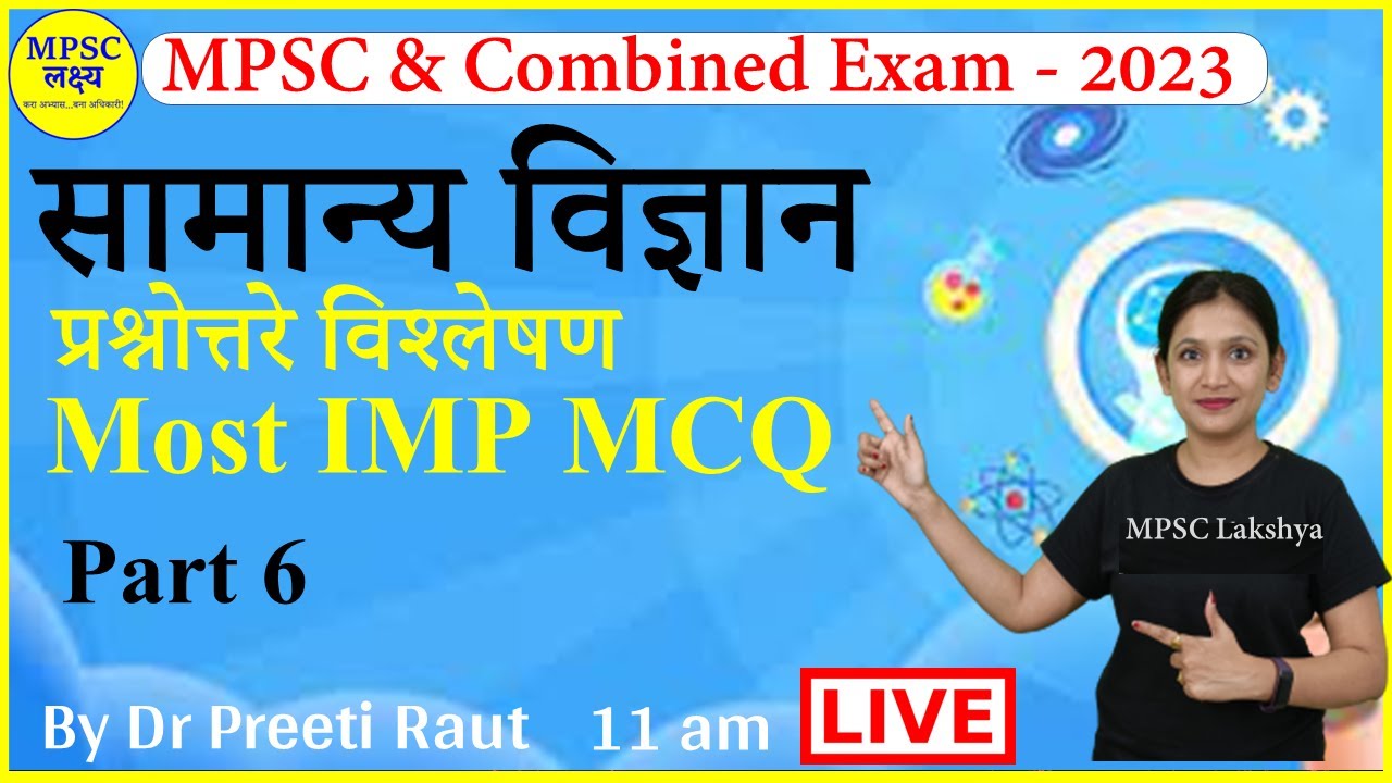 General Science| Most IMP MCQ Part 6 |MPSC UPSC PSI STI ASO| Dr Preeti ...