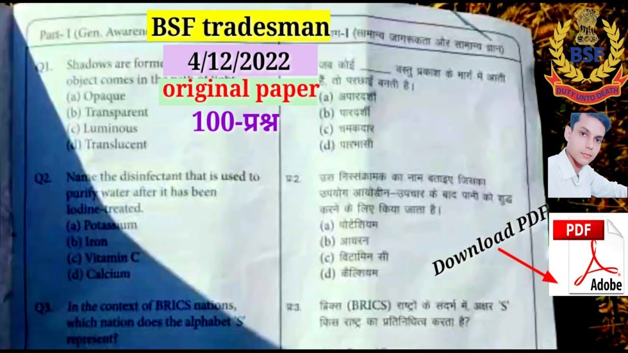 BSF tradesman previous year questions paper 2022/ BSF tradesman exam ...