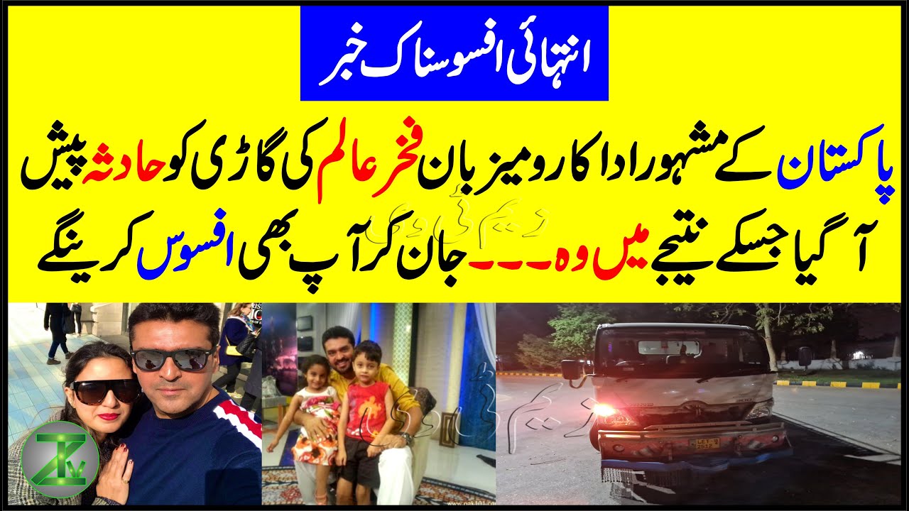Fakhar e Alam Pakistani Actor And Host Bad And Sad News @zemtvs - YouTube