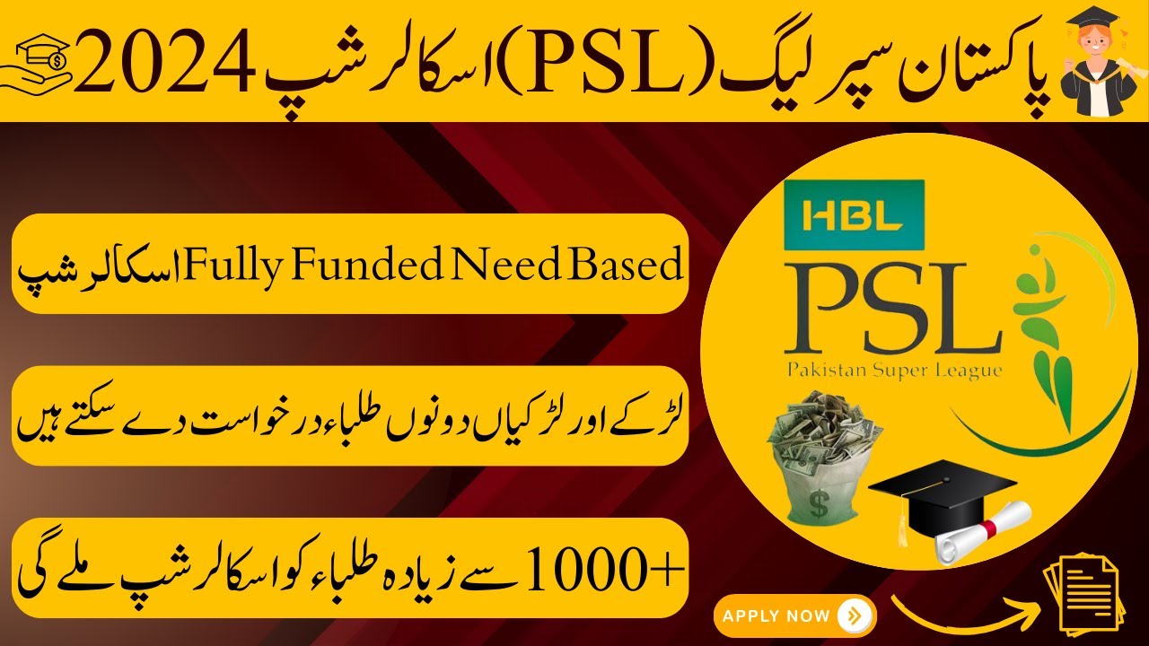 PSL Scholarship 2024|KFC Higher Education Scholarship|#PSL #scholarship ...