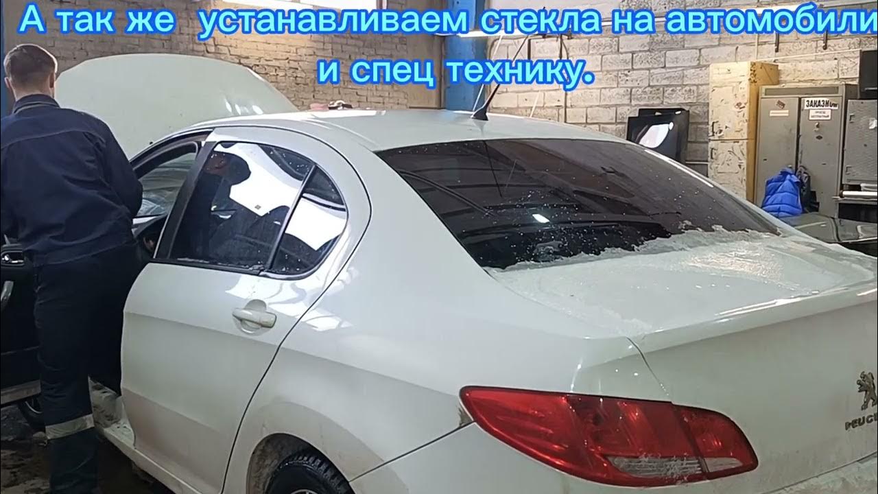 Как делают стекла для автомобилей? - YouTube