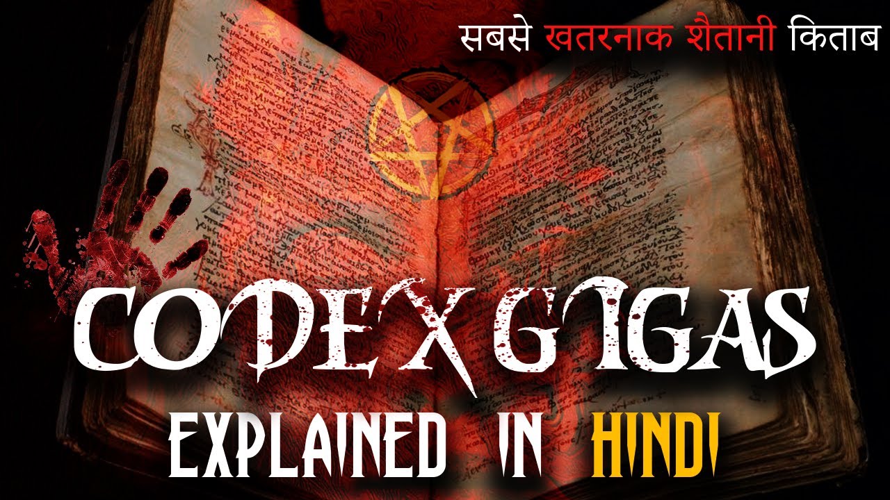 The Devil's Bible (Codex Gigas) Explained in Hindi - YouTube