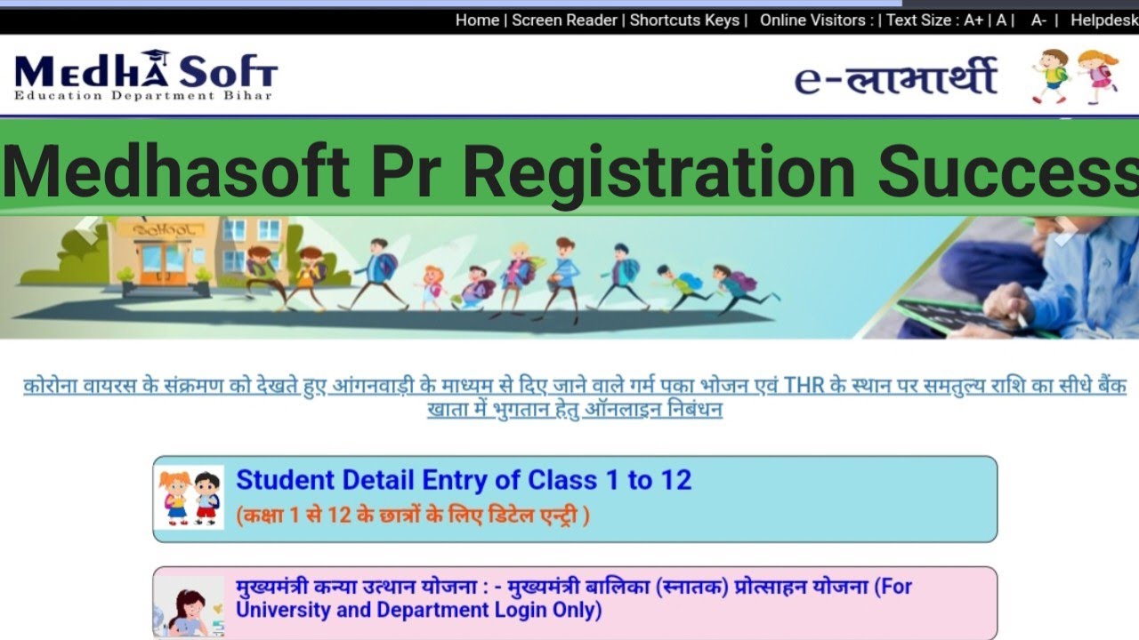 Medha soft Registration | Class 10th 12th Protshan rashi | scholarship ...