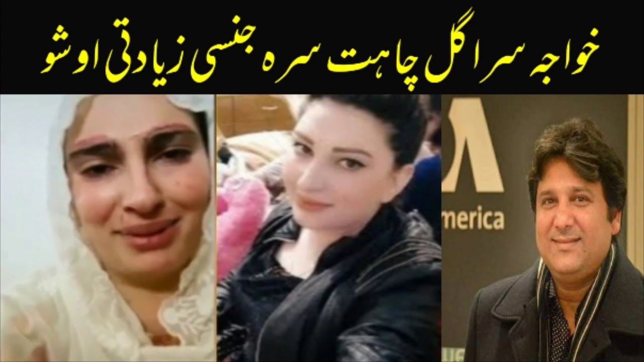 Khawaj Sara Gul Chahat new video Chahat new dance - YouTube