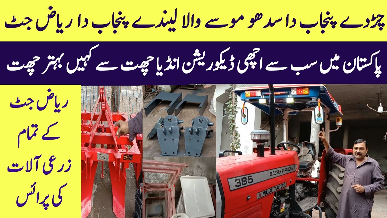 Sidho mosy Wala tractor chat design tractor hook hall front bumper ...