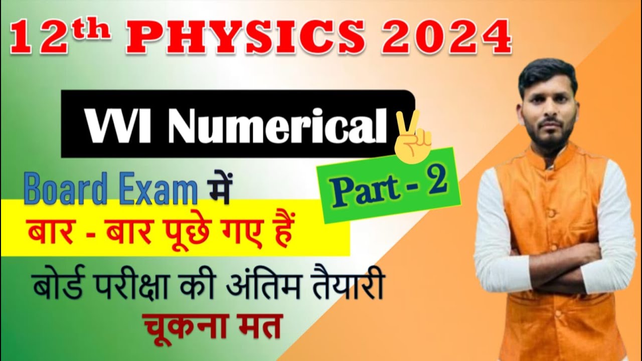12th physics all imp numerical 2023/physics most imp numericals class ...