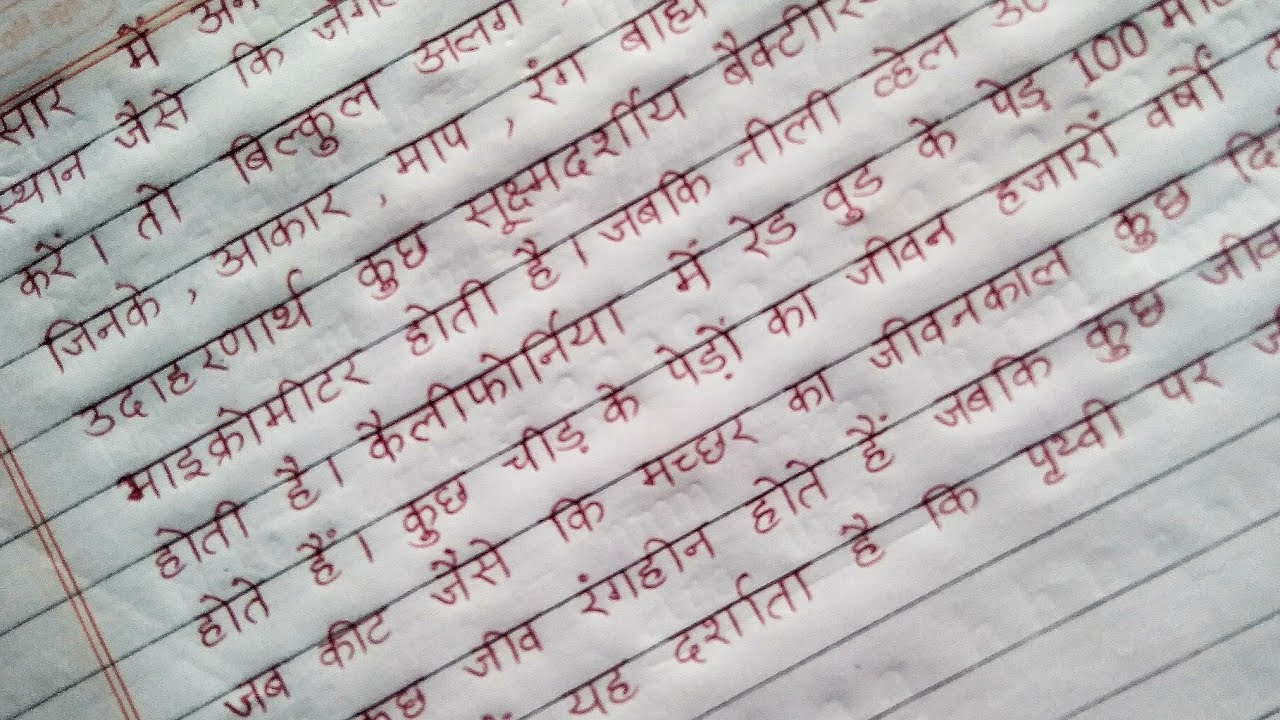 Best Hindi Handwriting 🔥🔥|| In Full Speed || Calligraphy Guruji ...