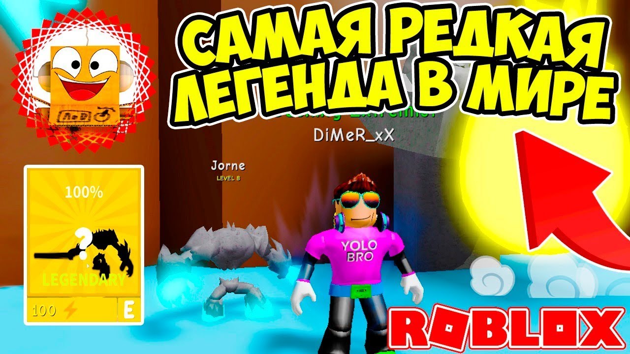 У РОБЗИ НЕТ ТАКОЙ РЕДКОЙ ЛЕГЕНДЫ! СИМУЛЯТОР СКОРОСТИ РОБЛОКС! DASHING ...