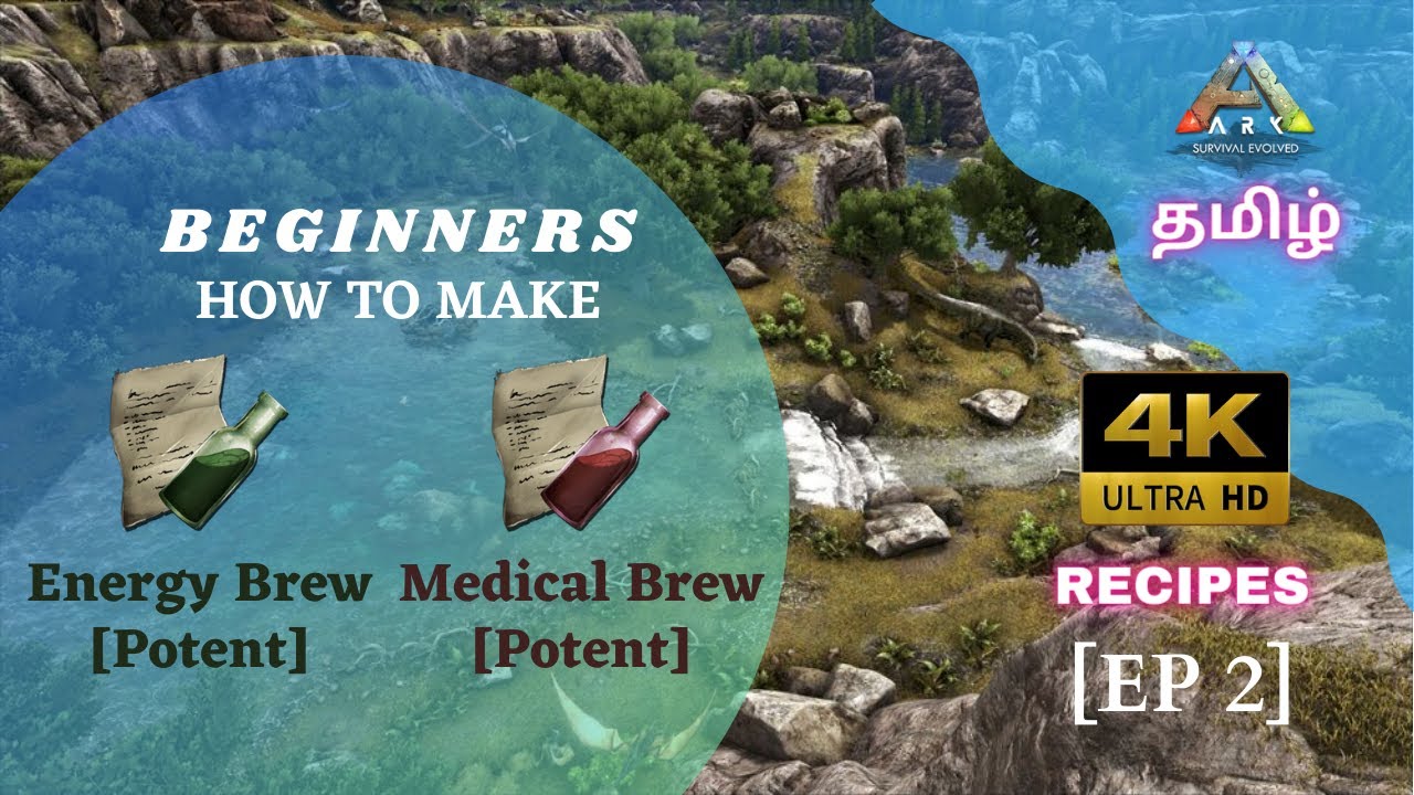 MEDICAL BREW [POTENT] | ENERGY BREW [POTENT] | ARK MOBILE | RECIPES EP ...