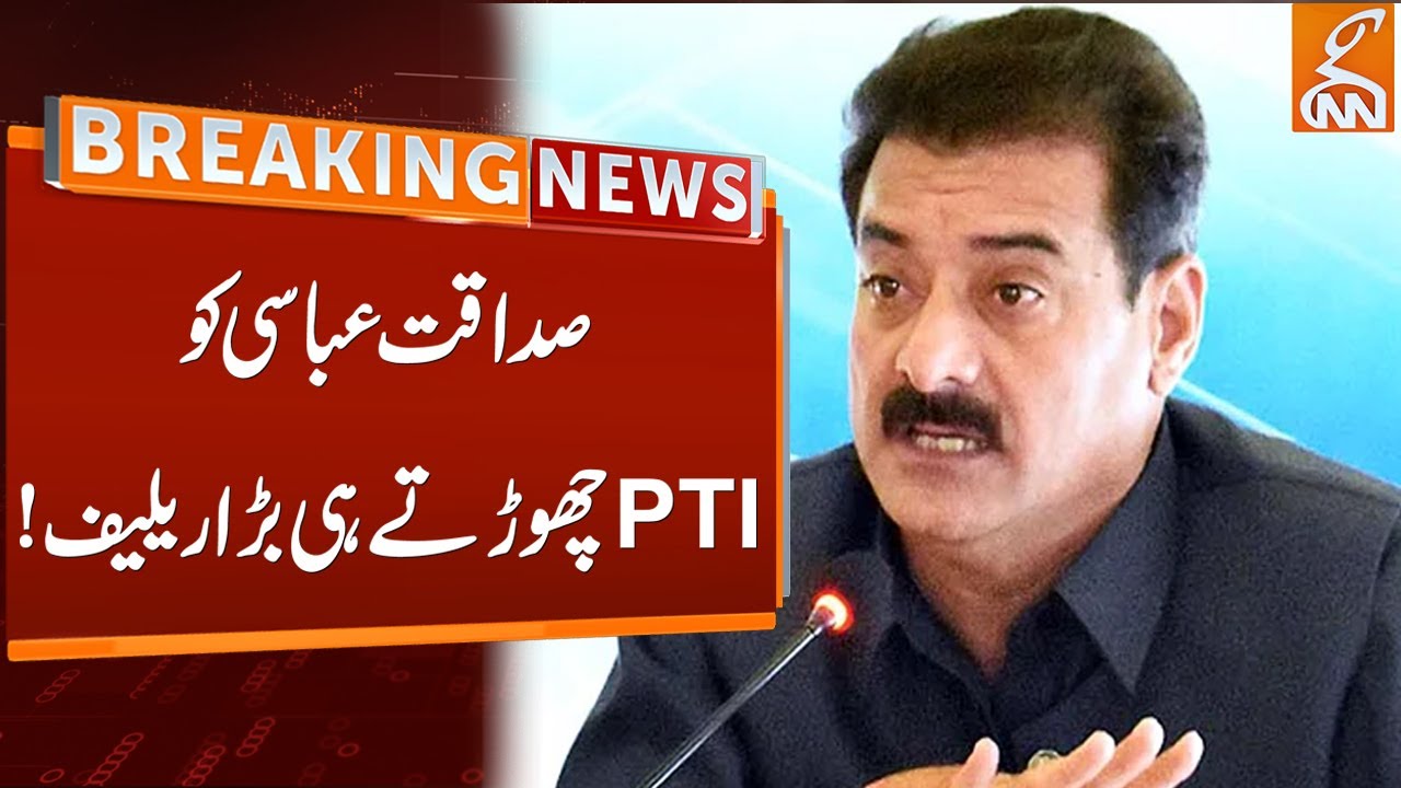 Watch: Sadaqat Ali Abbasi left PTI! | Breaking News | GNN