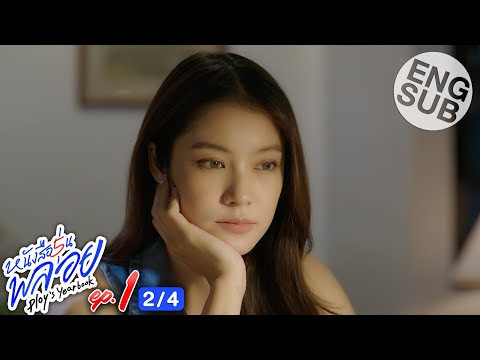 Ploy's yearbook EP.1 [2/4] - NekoCap