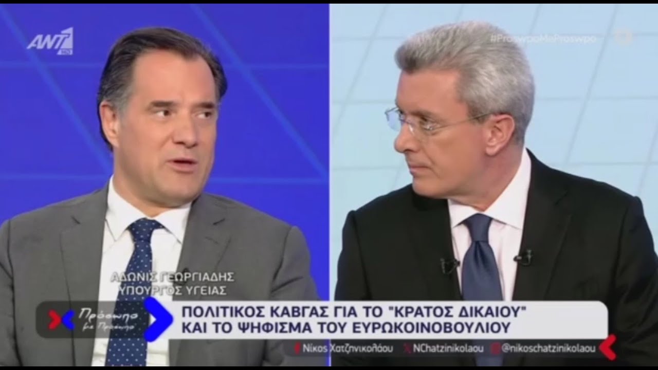 Ο Άδωνις Γεωργιάδης στον Νίκο Χατζηνικολάου στον "Ενώπιος Ενωπίω" στον ...
