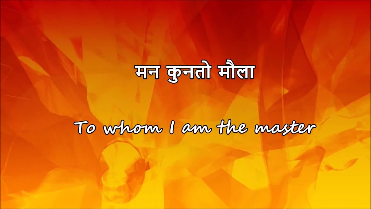 Lyrical Video Of Mann Kunto Maula With English Translation lyrical-video-of-mann-kunto-maula-with-english-translation