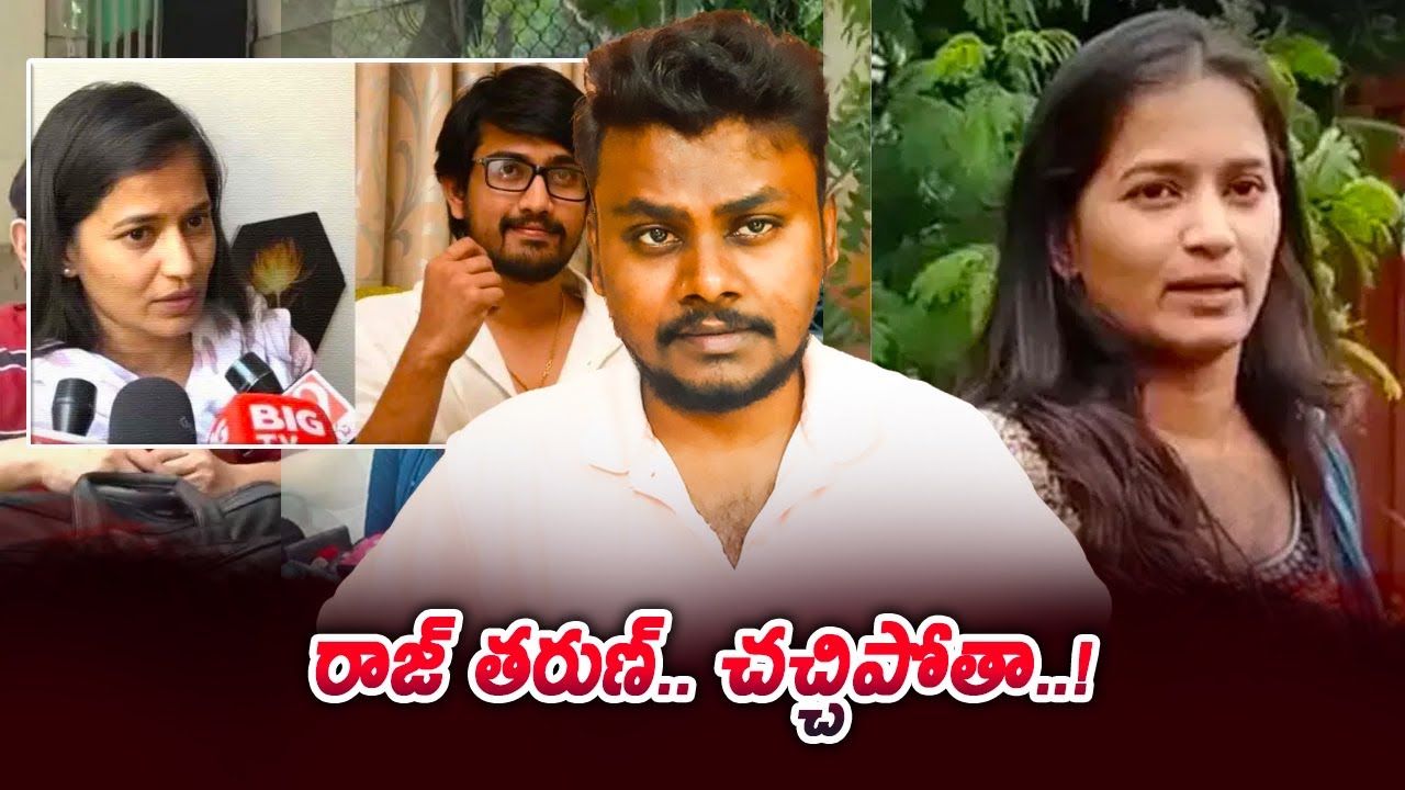 Lavanya’s Shocking Comments on Raj Tarun Go Viral! What Really Happened ...