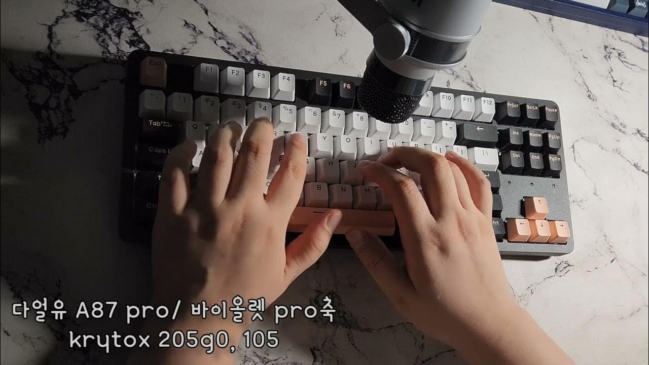 다얼유 A87 Pro + 바이올렛 pro 스위치 풀윤활 타건 : 키보드 공방 - YouTube