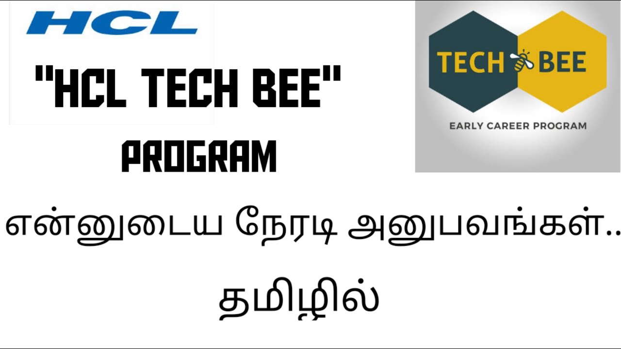 HCL TECHBEE PROGRAM என்றால் என்ன?என் நேரடி அனுபவம்.... - YouTube