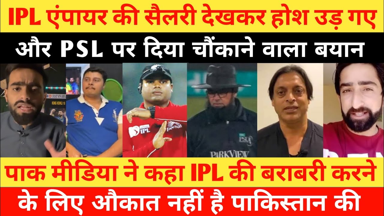 Pak media shocked 😱 on ipl empire salary 2023 | Ipl vs psl umpire ...