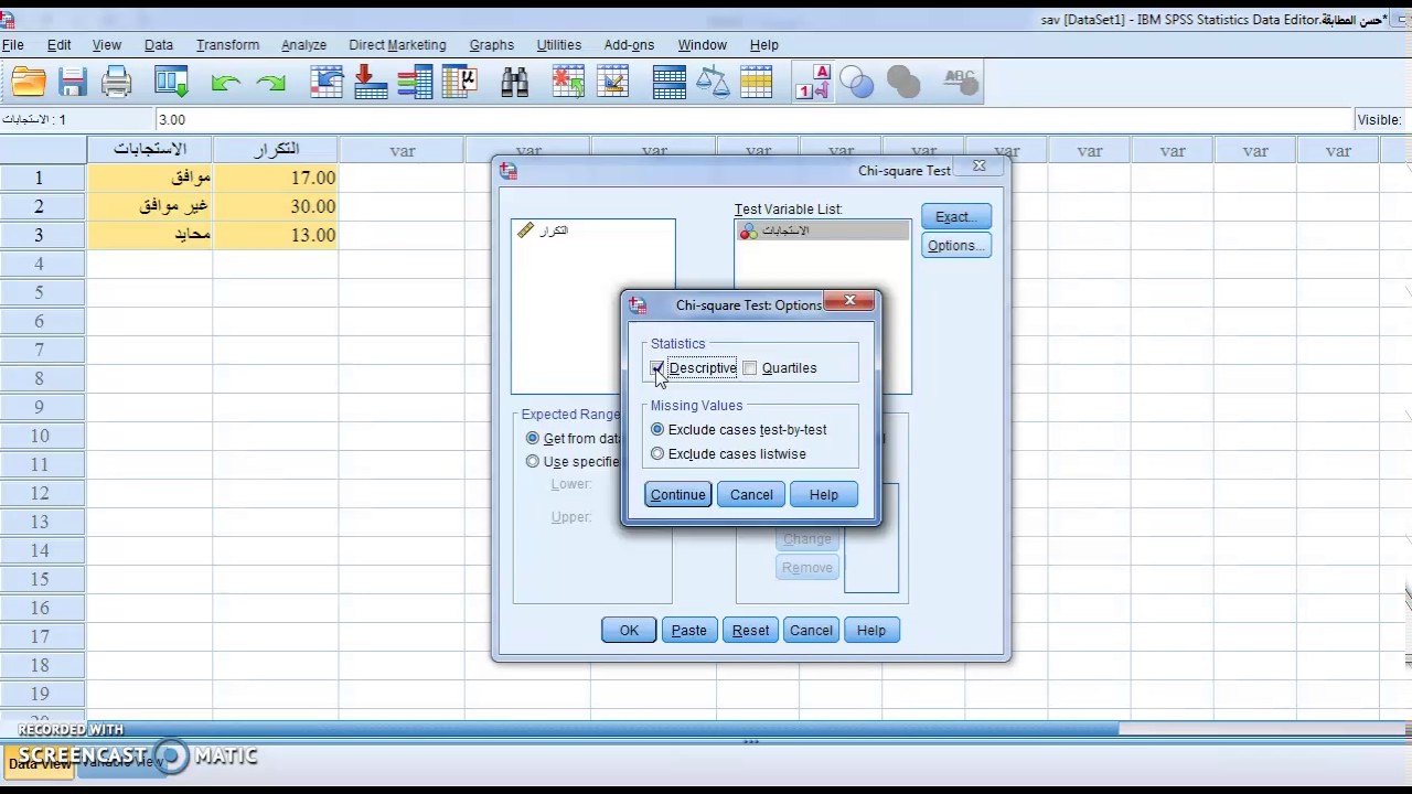 #SPSS v.23 : Lesson 74 اختبار حسن المطابقة Nonparametric Tests Chi ...