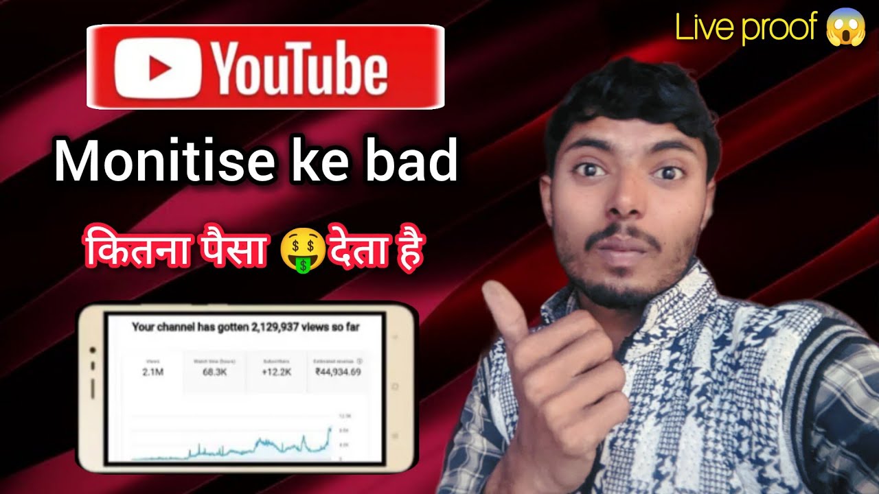 youtube se paise 🤑 kab milte hain || youtube payment kab deta hai | how to make money on youtube ...