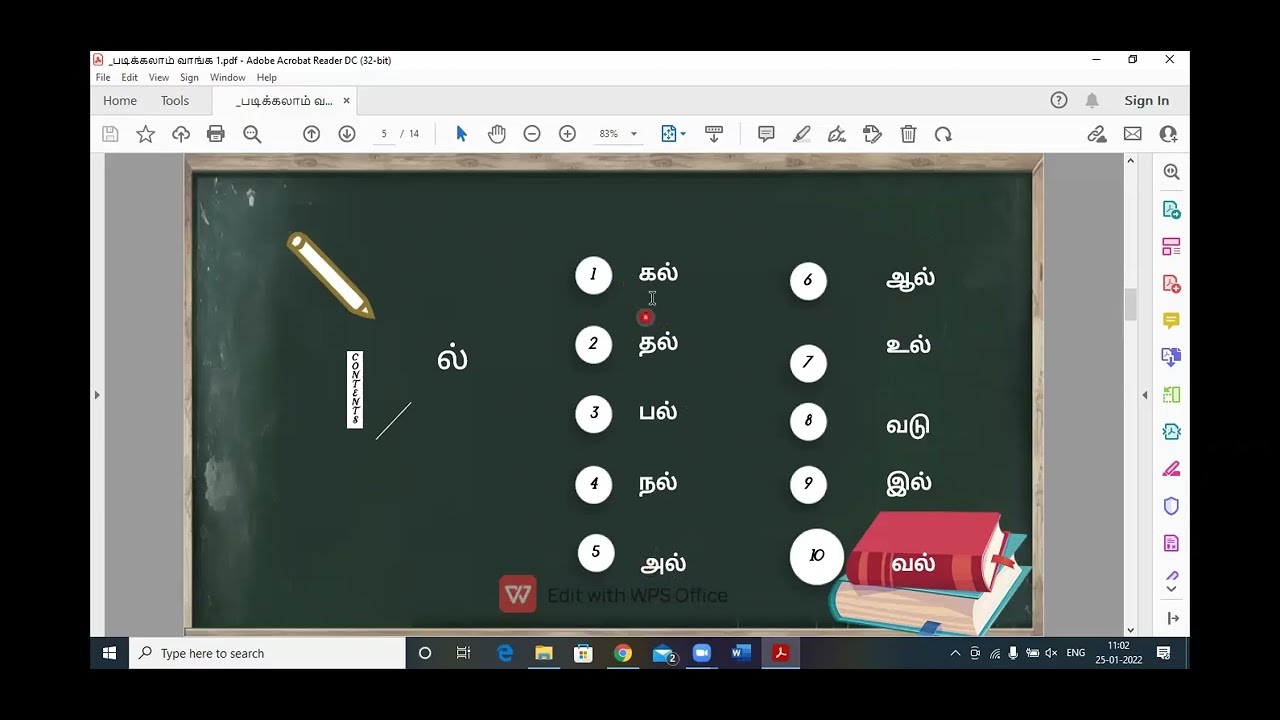 Learn To Read Tamil Easily Rhyming Words In Tamil YouTube Learn To Read Tamil Easily Rhyming Words In Tamil YouTube