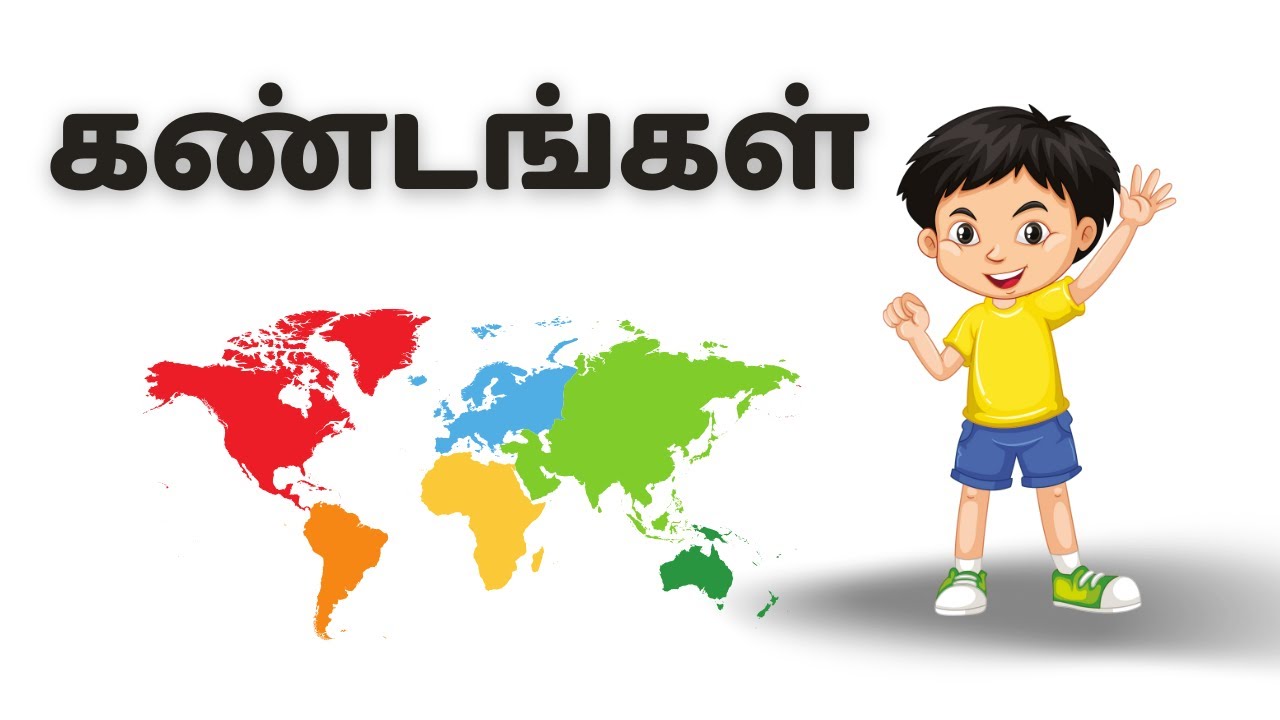 7 Continents in Tamil | கண்டங்கள் - YouTube