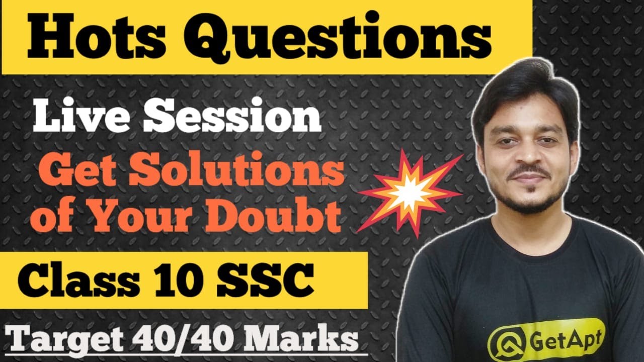 Hots Questions Doubt Session Class 10 SSC Board Exam 2023 - YouTube