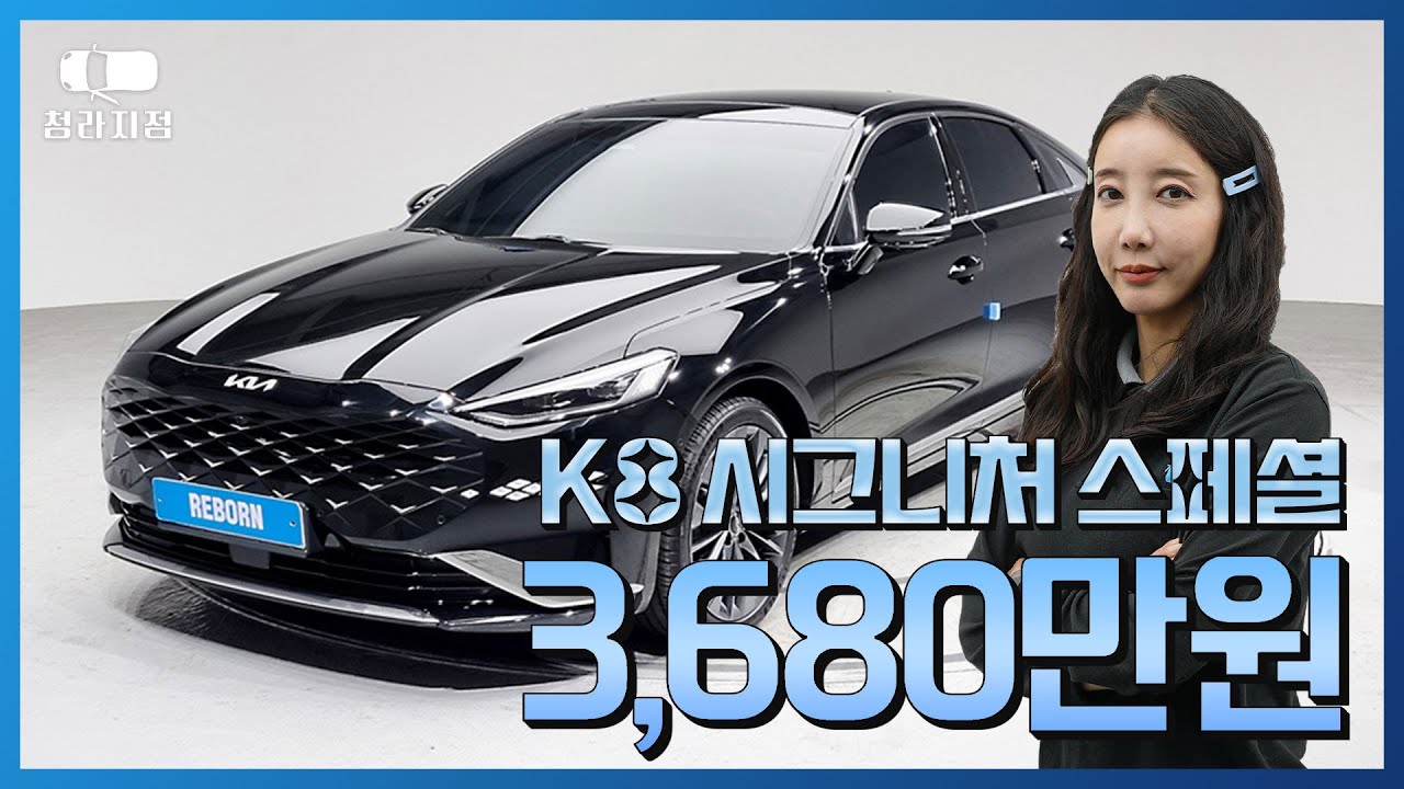 [아는누님Pick] 8일 800km 타보고 결정하세요! 옵션가득한 #k8 - YouTube