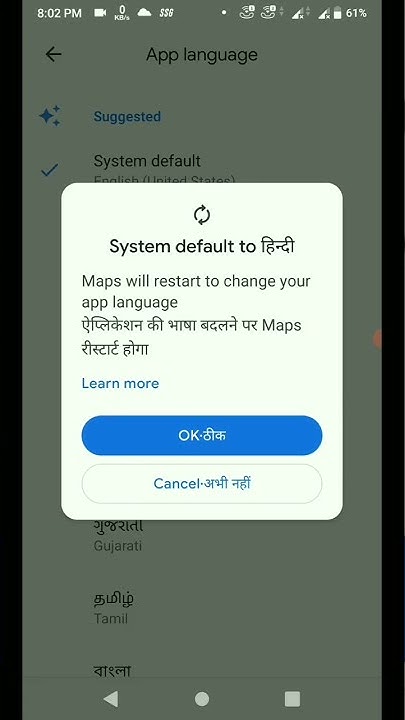 Google map ki language kaise change kare || how to change google map language #shorts #google # ...