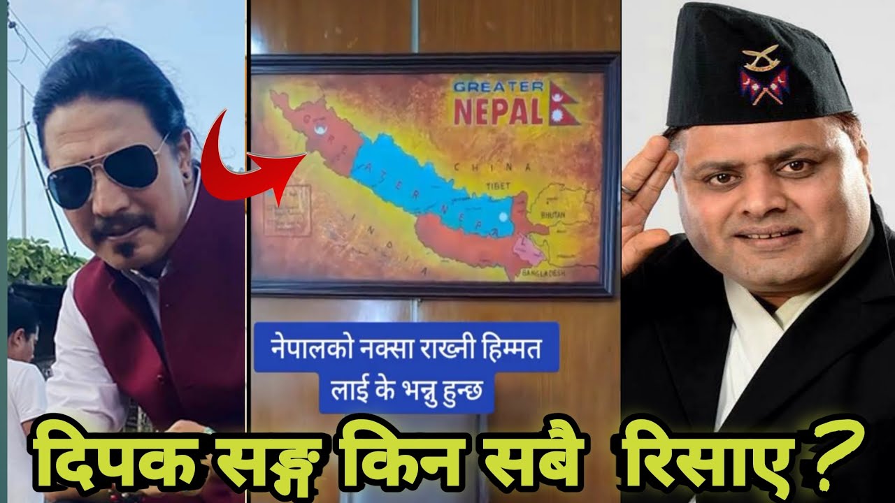 दिपकसङ्ग किन सबै रिसाए ? Dipak raj giri, किन लेखे यस्तो Status ...