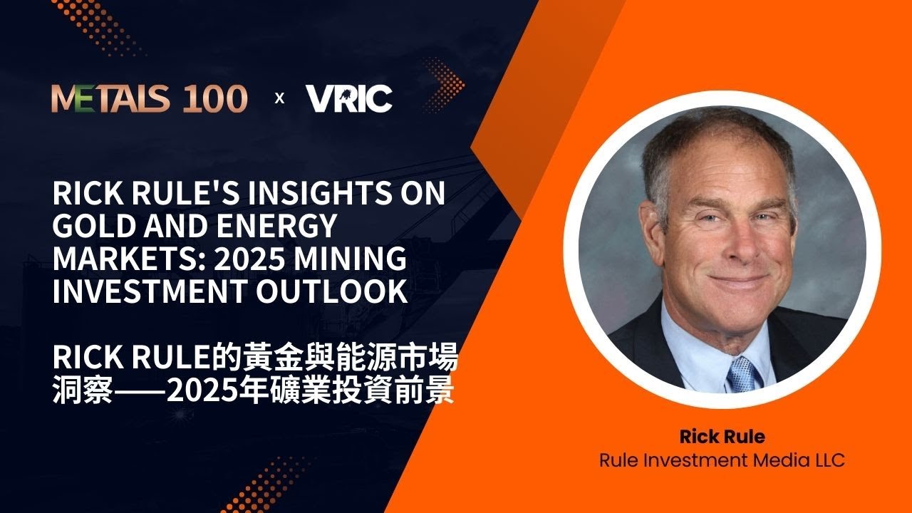 METALS 100 Interview with Rick Rule at VRIC 2025 | 2025年VRIC大會 金屬之巔訪談系列 ...