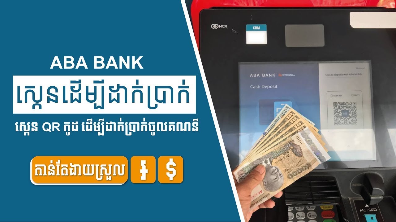 How to Cash Deposit via Scan QR Code with ABA Bank 2022 | ស្កេន QR កូដ ...