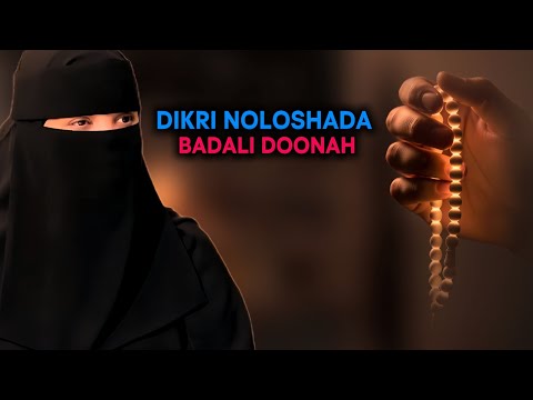 Qisas Al-dikri: Dikri noloshada badali donah |zuhur Guleid|