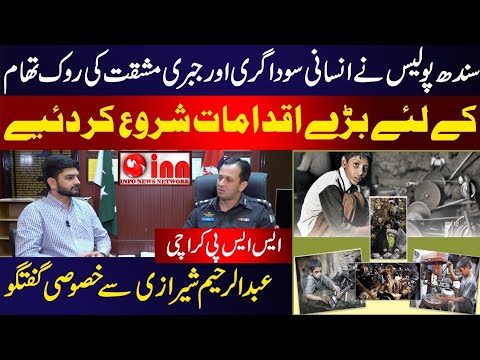 Exclusive Interview with SSP Karachi Abdul Rahim Shirazi | Info News ...