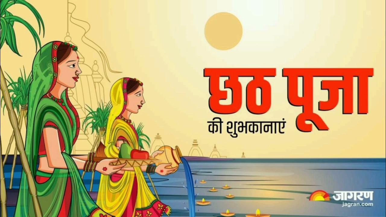 sitali bayariya sital duje paniya lyrics song #new #viral #chhath #long - YouTube