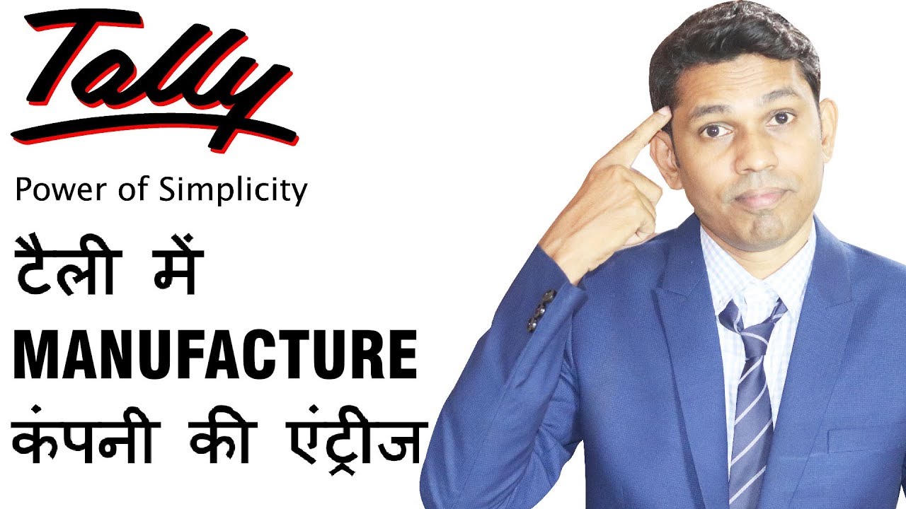 Tally Tips Create Manufacturing Journal In Tally ERP 9 YouTube tally-tips-create-manufacturing-journal-in-tally-erp-9-youtube